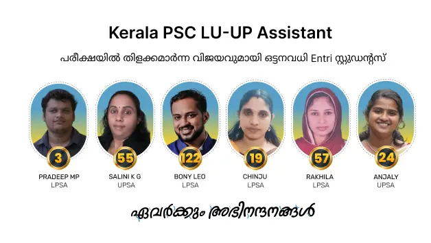Kerala PSC LP UP Exam Online Coaching | Prepare for LP/UP Assistant Exam